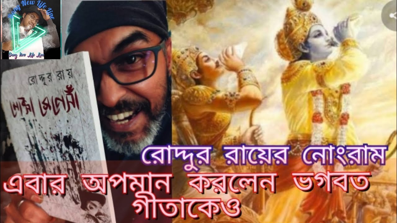 রোদ্দুর রায়ের নোংরামো.. roddur roy,people & blog,roddur roy poem ...