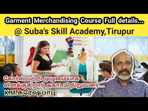 Garment Merchandising Course Details பற்றி முழுமையாக தெரிந்துகொள்ள || Suba's Skill Academy ...