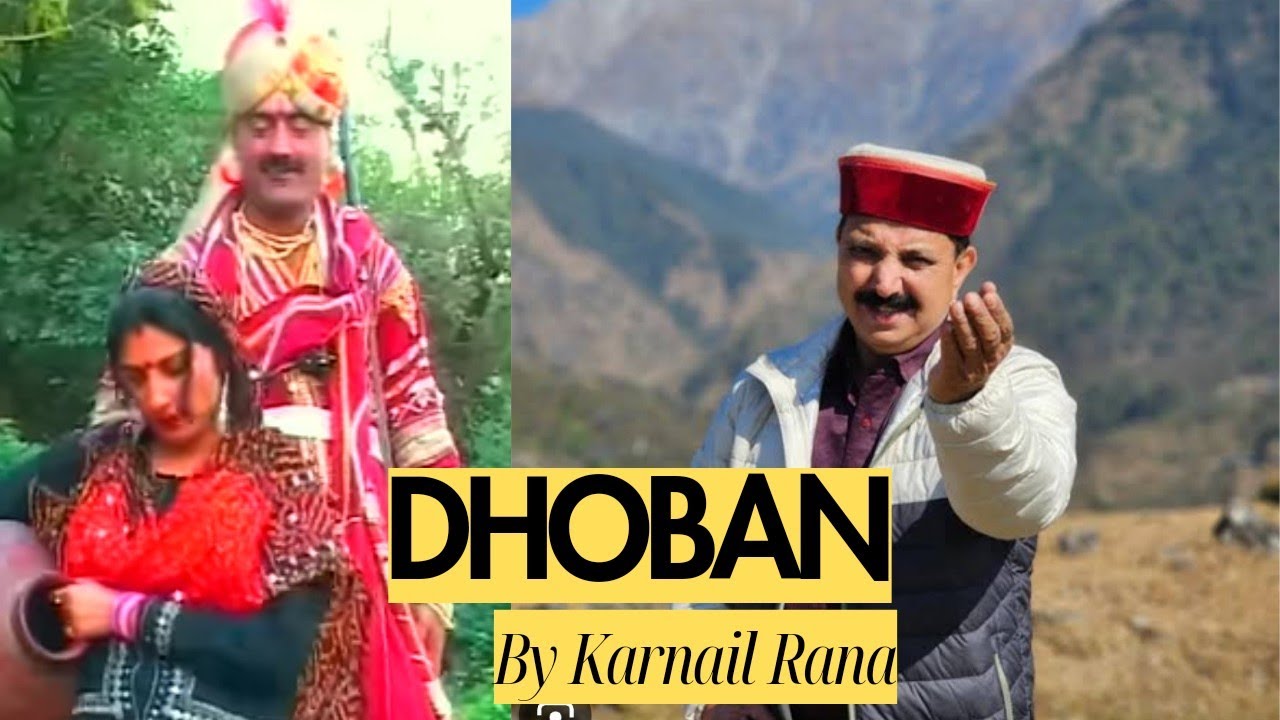Dhoban | Karnail Rana | धोबन - करनैल राणा | Kala Ghagra Silai ke Dhoban ...
