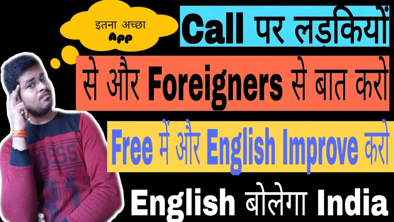 Talk in English With Girls And Foreigners || How to use Talk Now App ...