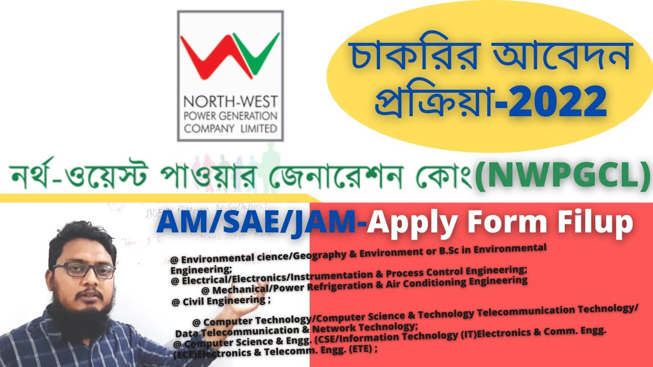 NWPGCL Job Apply Form Fillup Process-2022 | North West Power Generation ...