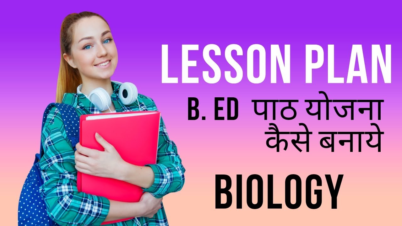 how to prepare b.ed. /stc lesson plan B.Ed में पाठ योजना कैसे बनाएं #science #biology #education ...