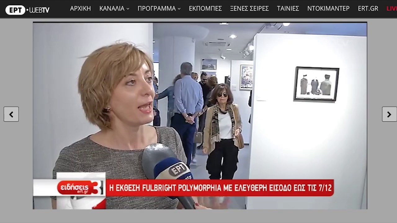Δελτίο Ειδήσεων ΕΡΤ 05_11_2019_Fulbright Polymorphia - YouTube