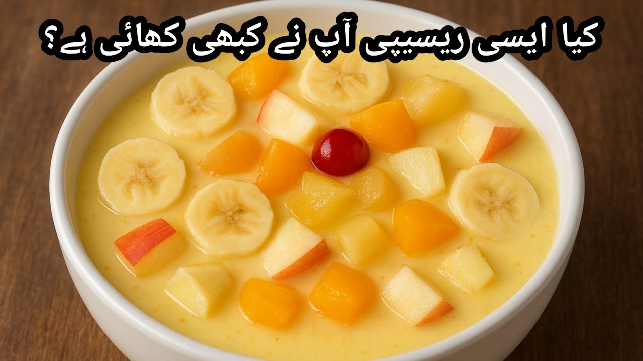 Shadion Wala Fruit Custard Recipe | Fruit Trifle Recipe | شادیوں والا ...