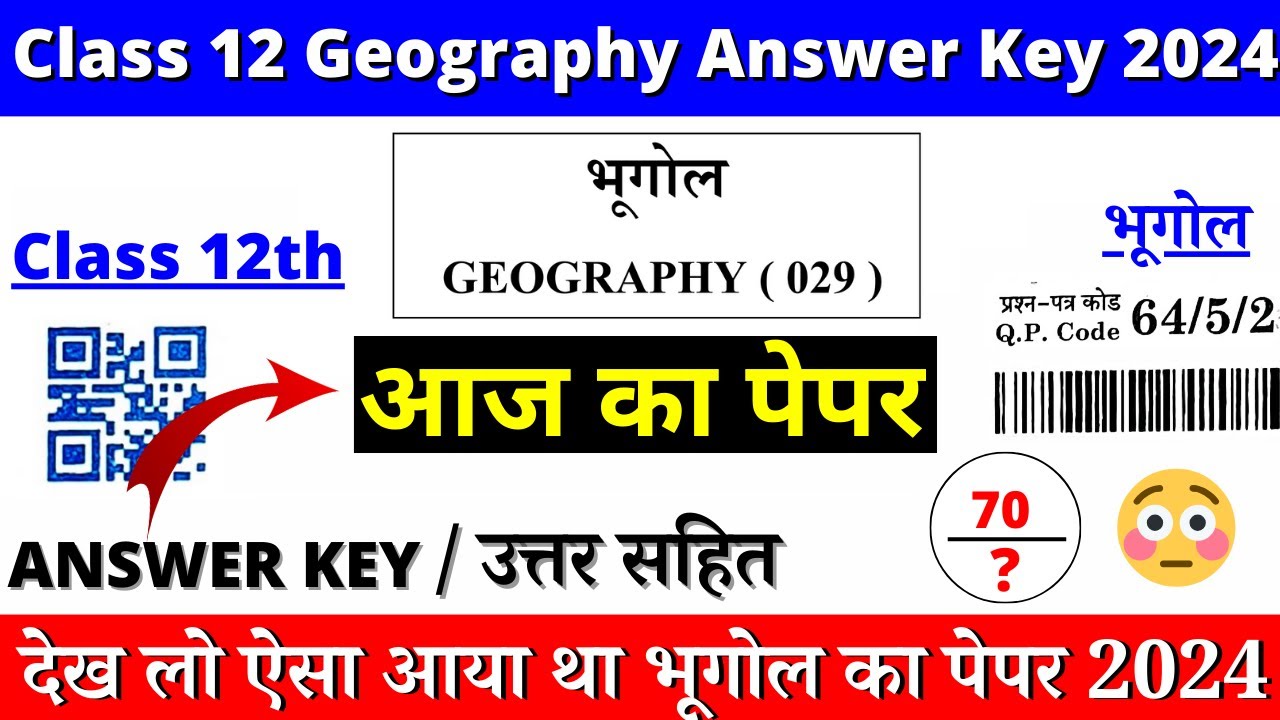 class 12 geography paper 2024 | class 12 geography paper 2024 answer ...