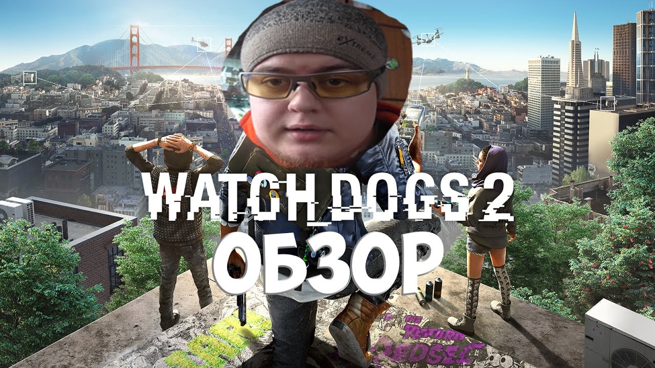 ОБЗОР WATCH DOGS 2 (WD2) - YouTube