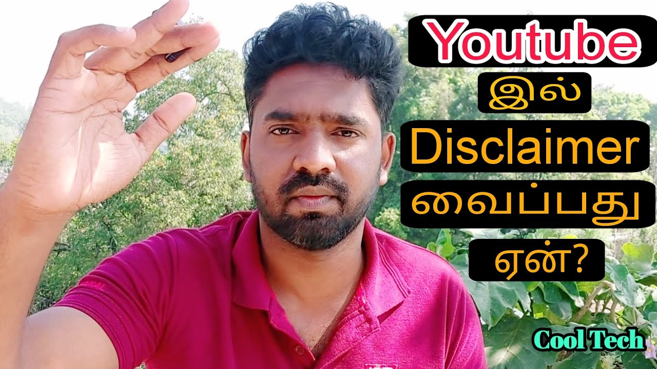 youtube இல் disclaimer பைப்பது ஏன்/ Youtube disclaimer in tamil - YouTube