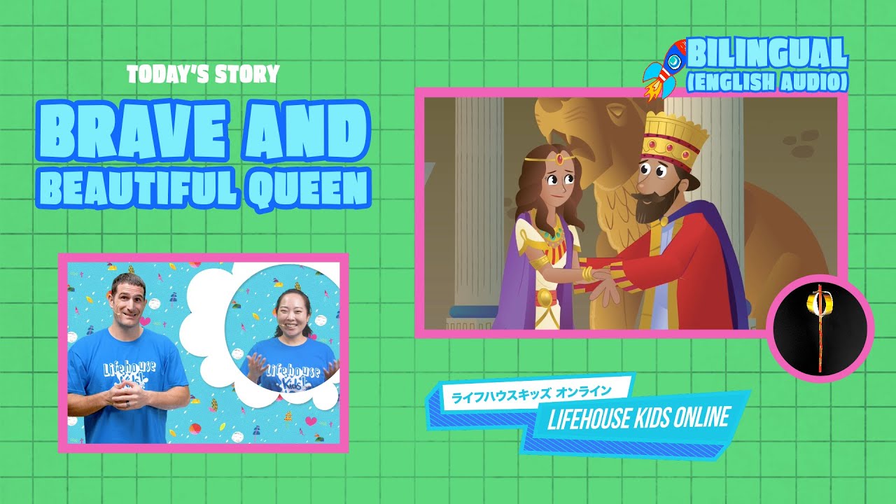 11/5【Bilingual (English Audio Story)】LIFEHOUSE KIDS ONLINE 〜Brave and ...