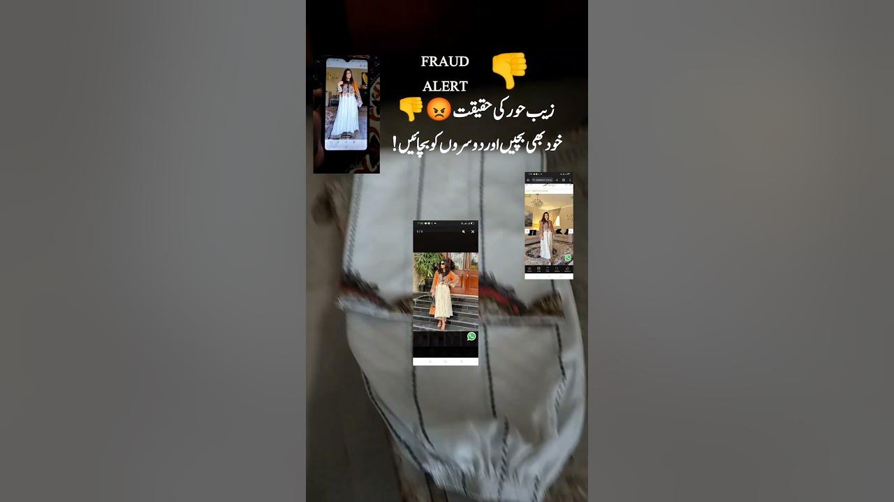 zaib e hoor is a scam😡😡🥺#ذیب حور کے فراڈ#خود بچیں دوسروں کو بچائں - YouTube