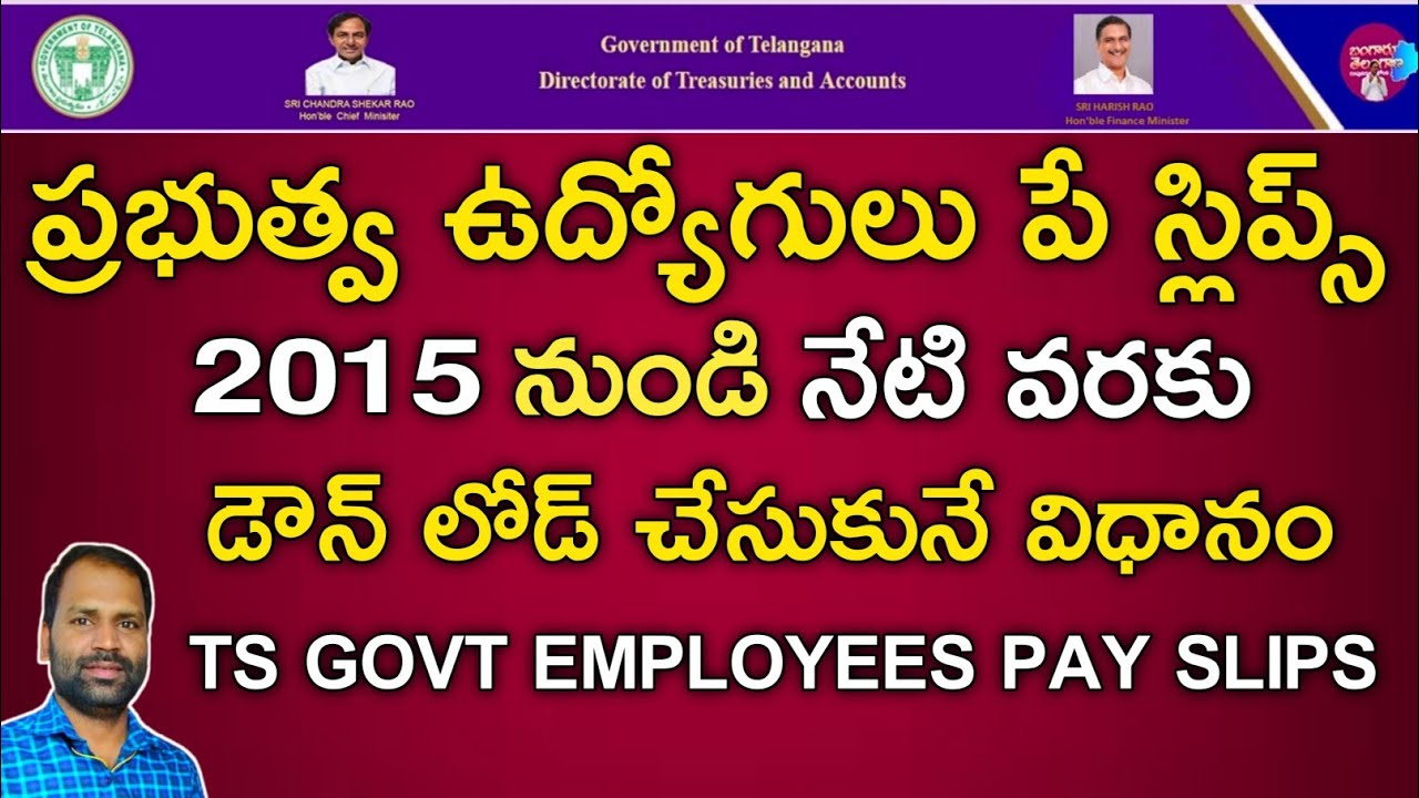 How to Download TS Employees Pay Slips | TS Govt Employees Salary Slips ...