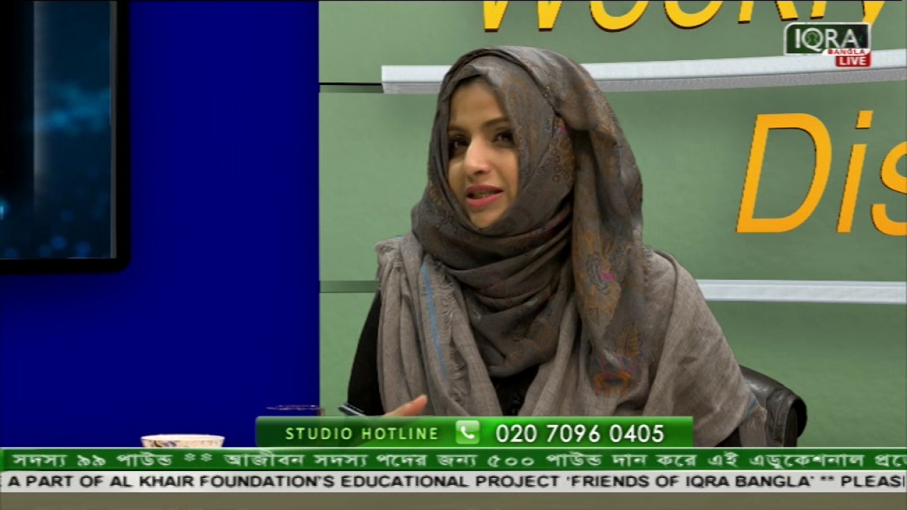 Weekly Discussion With Sabia Kamali and Humayra Tasnim 08032017 Part 2 ...