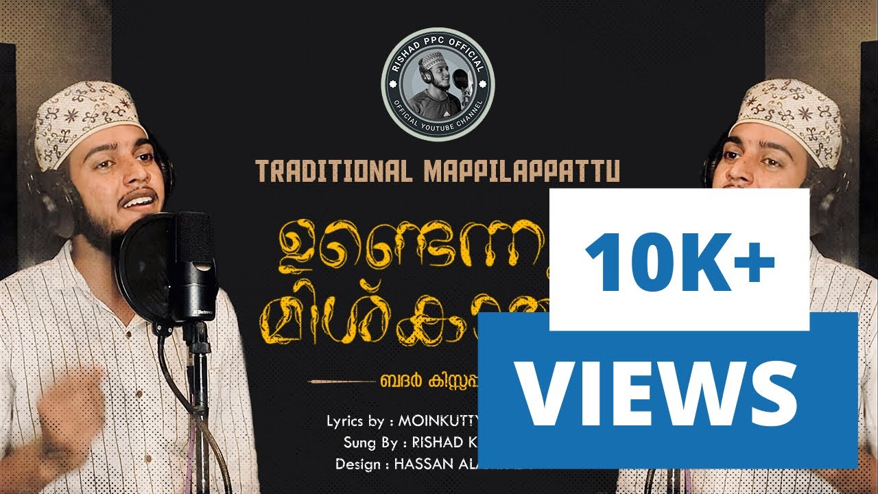 UNDENNUM MISHKATH lyrics in description / BADARKISSAPPATTU/ MOINKUTTY ...