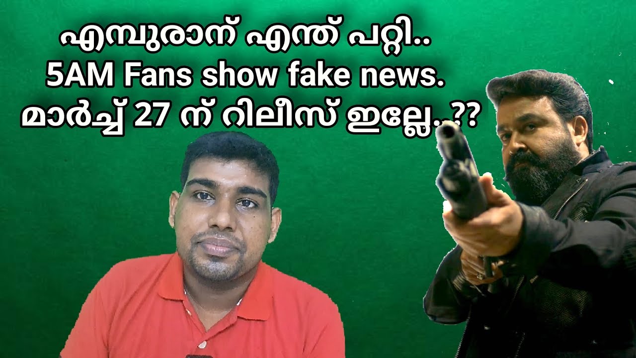 Empuran issue | Mohanlal | Prithviraj | Ashirvad cinemas | Lyca ...