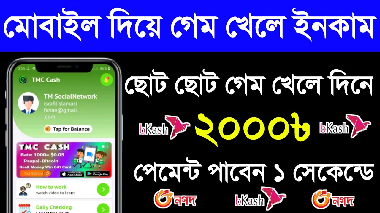 Earn 2000 taka per day taka payment bkash app | New online income bd ...