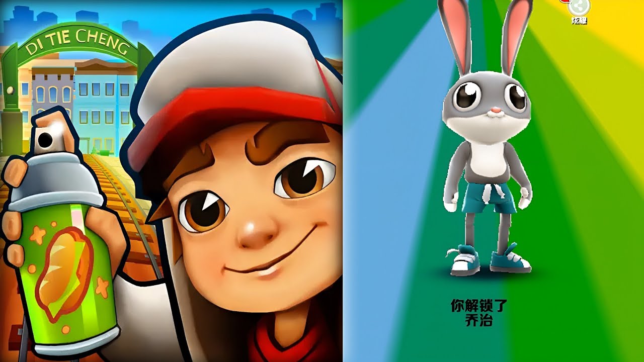 Subway Surfers Chinese Version George Character Unlock - YouTube