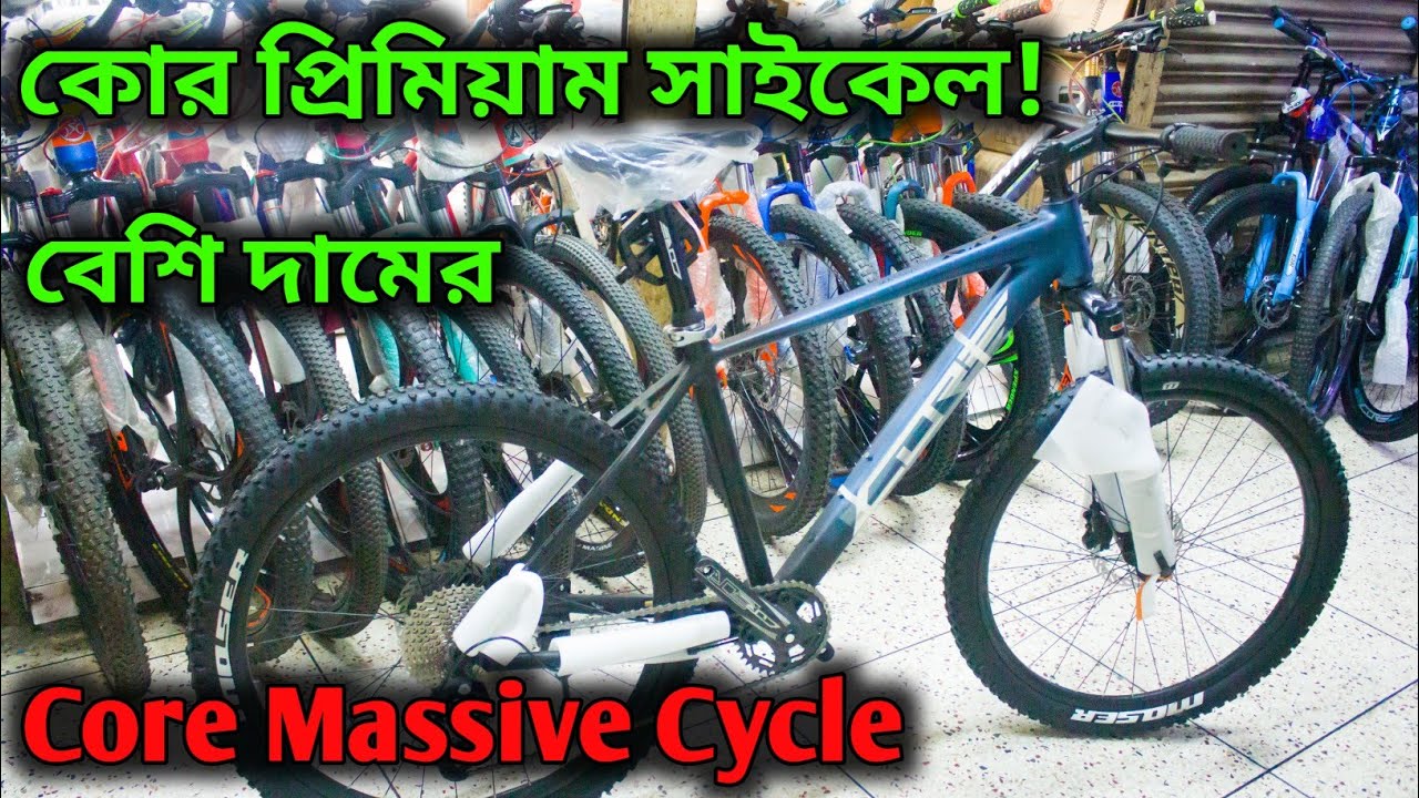 কোর প্রিমিয়াম সাইকেল! core massive cycle price in bangladesh_Core ...