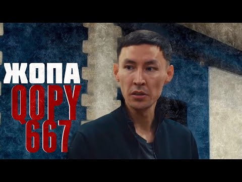 🤣QOPY 667 | ЖОРА - СМЕШНЫЕ МОМЕНТЫ!