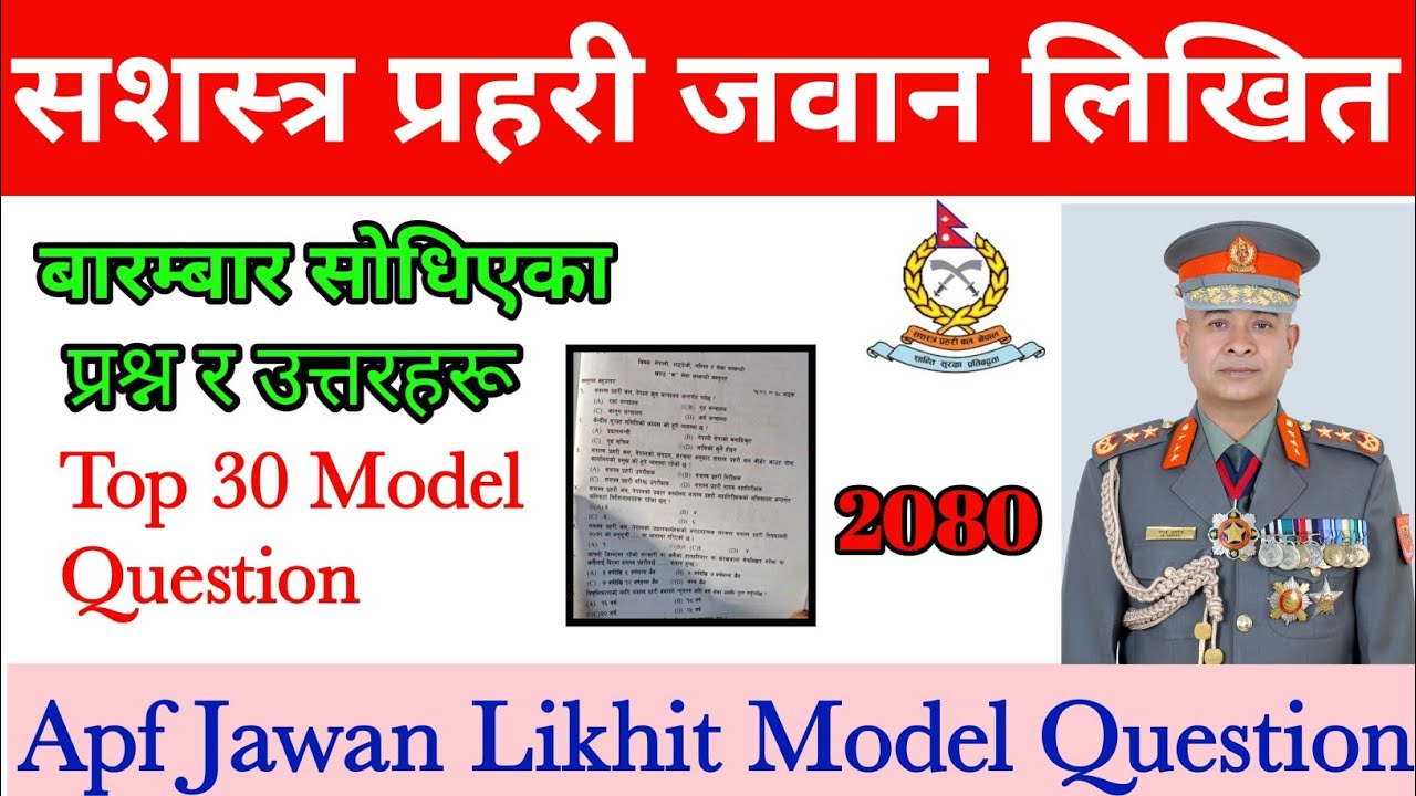 Apf Jawan Likhit Model Questions 2080 | सशस्त्र प्रहरी जवान लिखित नमुना ...