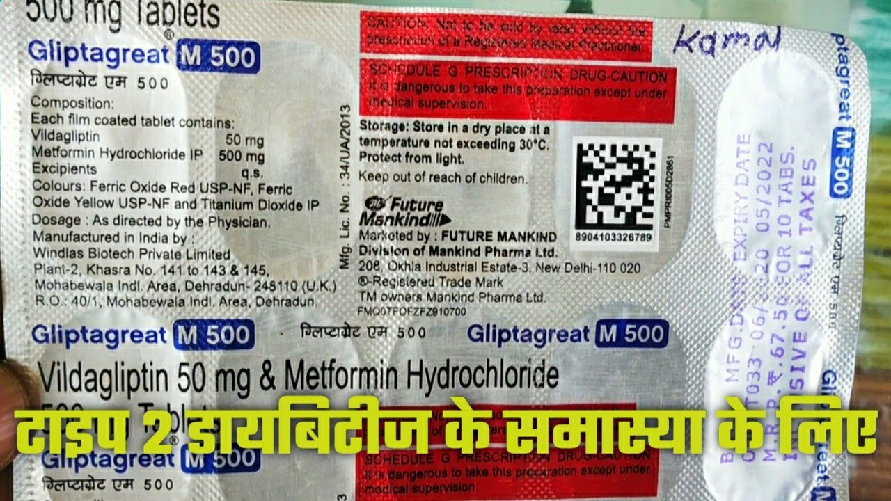 Gliptagreat M 500 Tab Gliptagreat M 500 Tab Review in Hindi ...