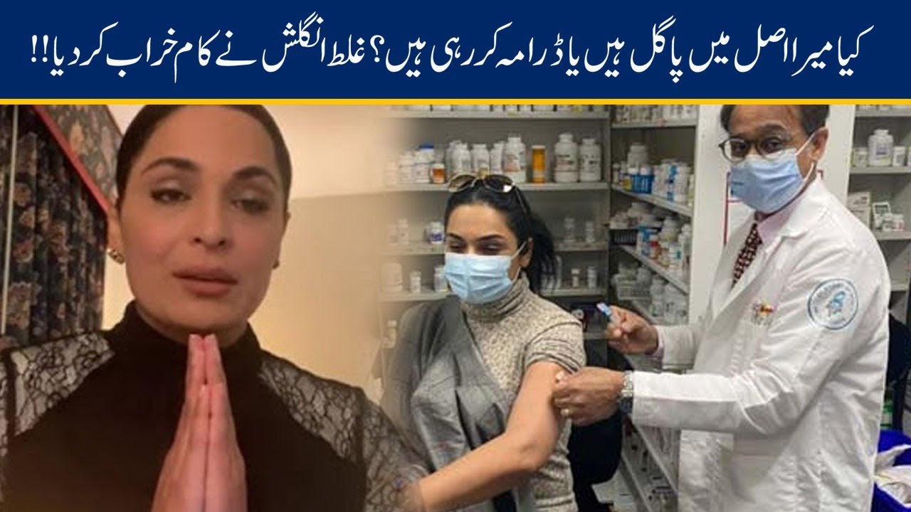 Eye-Opening Facts & Truth Behind Meera Going Mental Hospital - YouTube