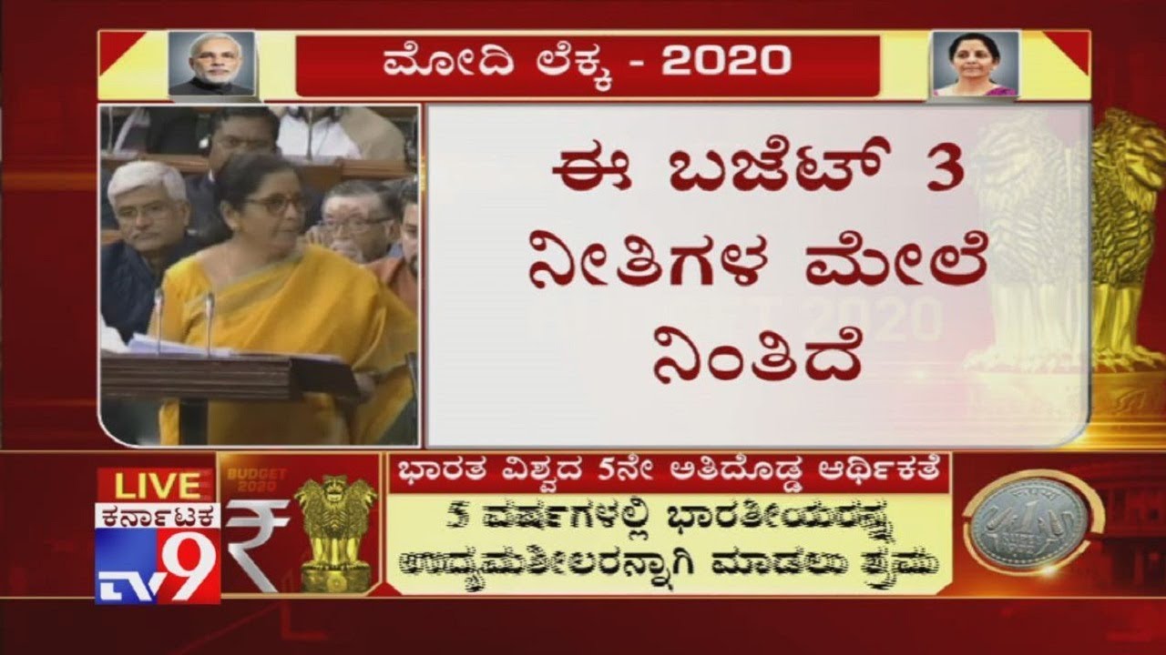 Union Budget 2020 Live Updates: Finance Minister Sitharaman's Budget ...