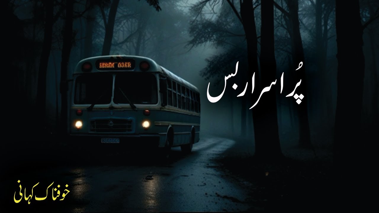 Horror bus dark night forest between the roads | scary story with ...