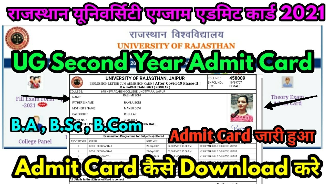 Rajasthan University Exam 2021 UG Second Year Admit Card जारी हुआ /RU ...