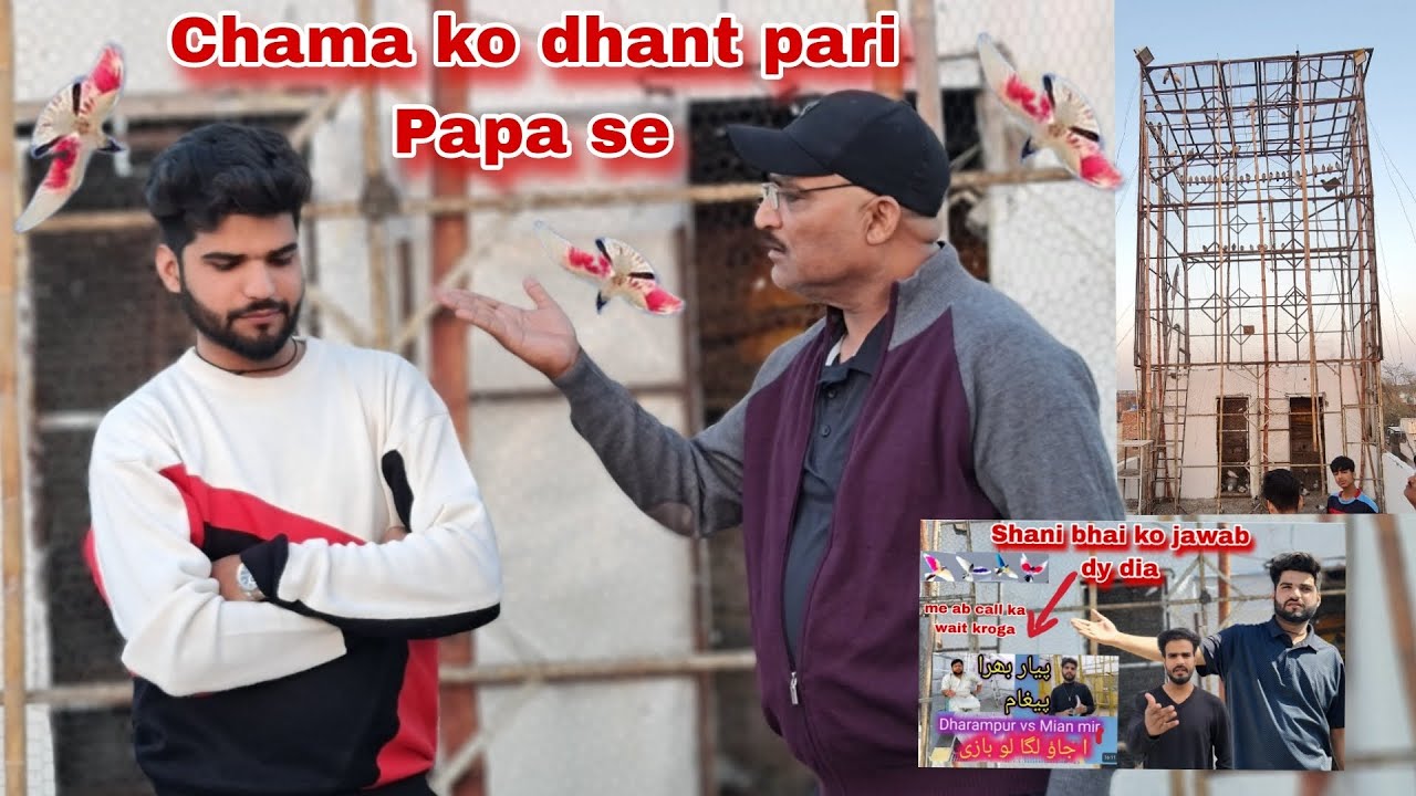 chama ko papa se dant par gai 😲 jisny bazzi lagani hai phone kro papa ...