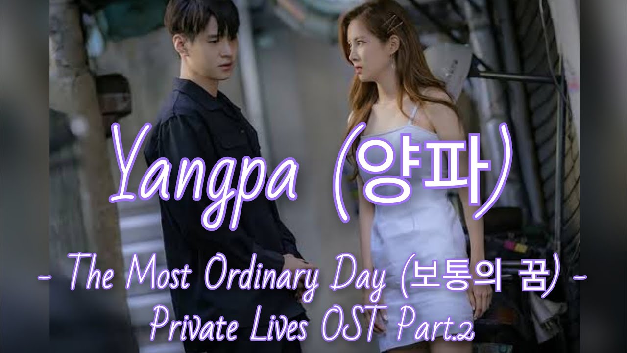 Yangpa (양파) - The Most Ordinary Day (보통의 꿈) OST Private Lives Part.2 #dramakoreaost - YouTube