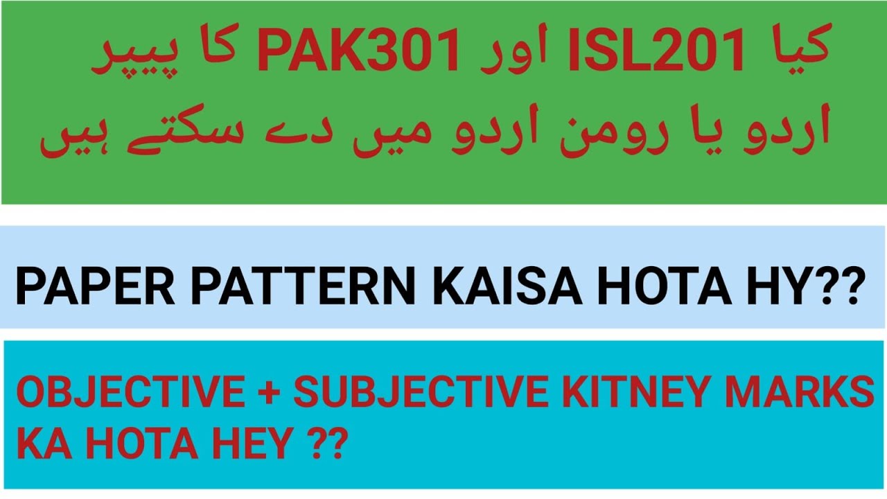 PAK301 and ISL201 Paper Pattern| Mid20% Kaisey Len| Syllabus Kitna Hota ...