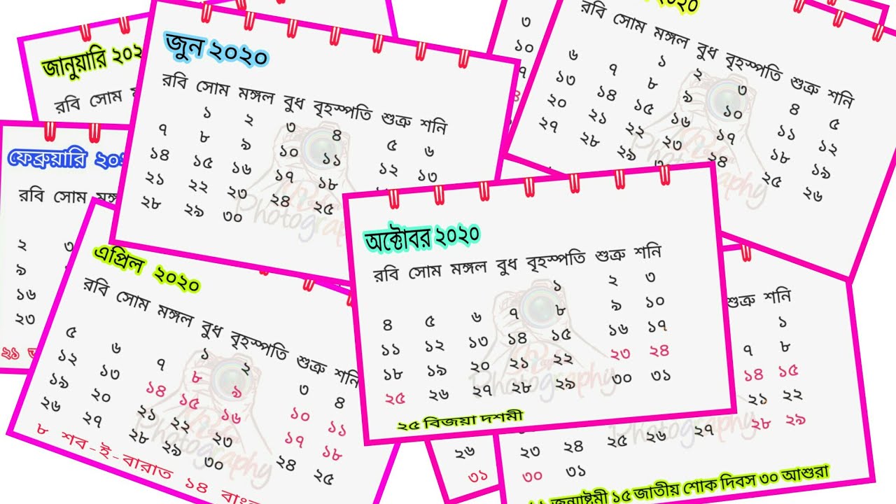 বাংলা ক্যালেন্ডার ২০২০ - Calendar 2020//Year 2020 Calendar – Bangladesh ...