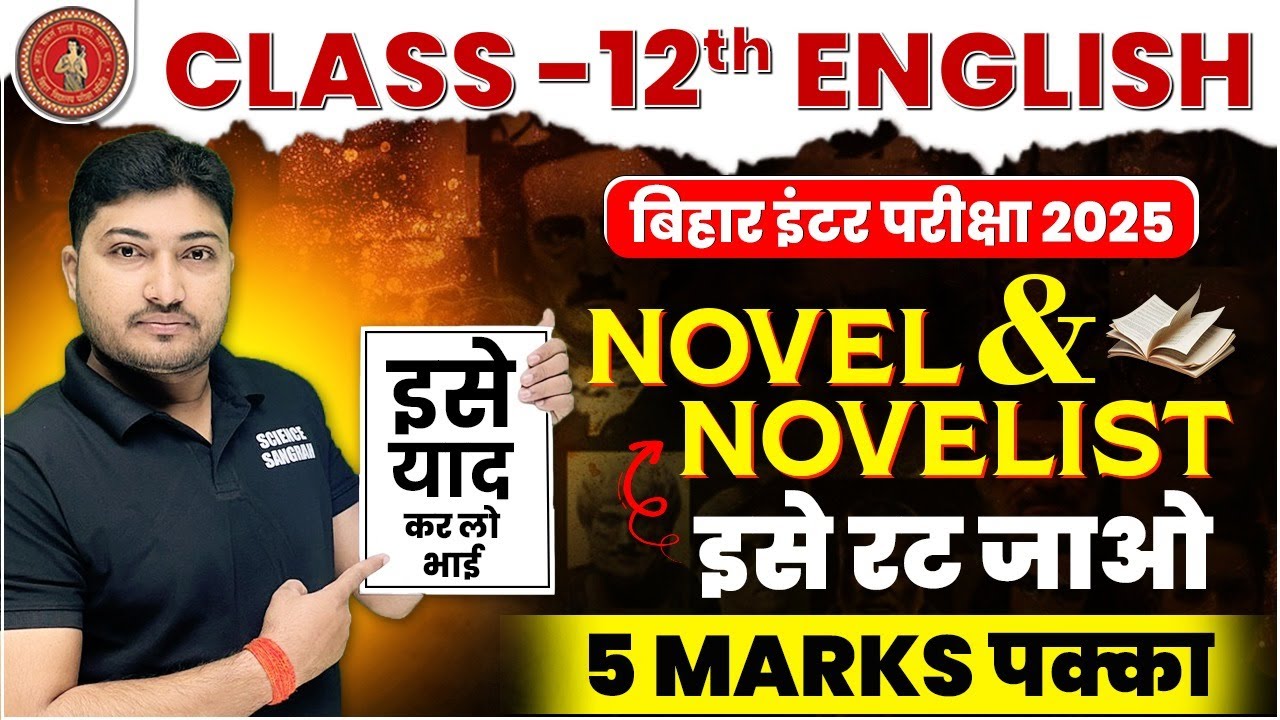 12th English Authors Name Bihar Board | Novel & Novelists name 12th ...