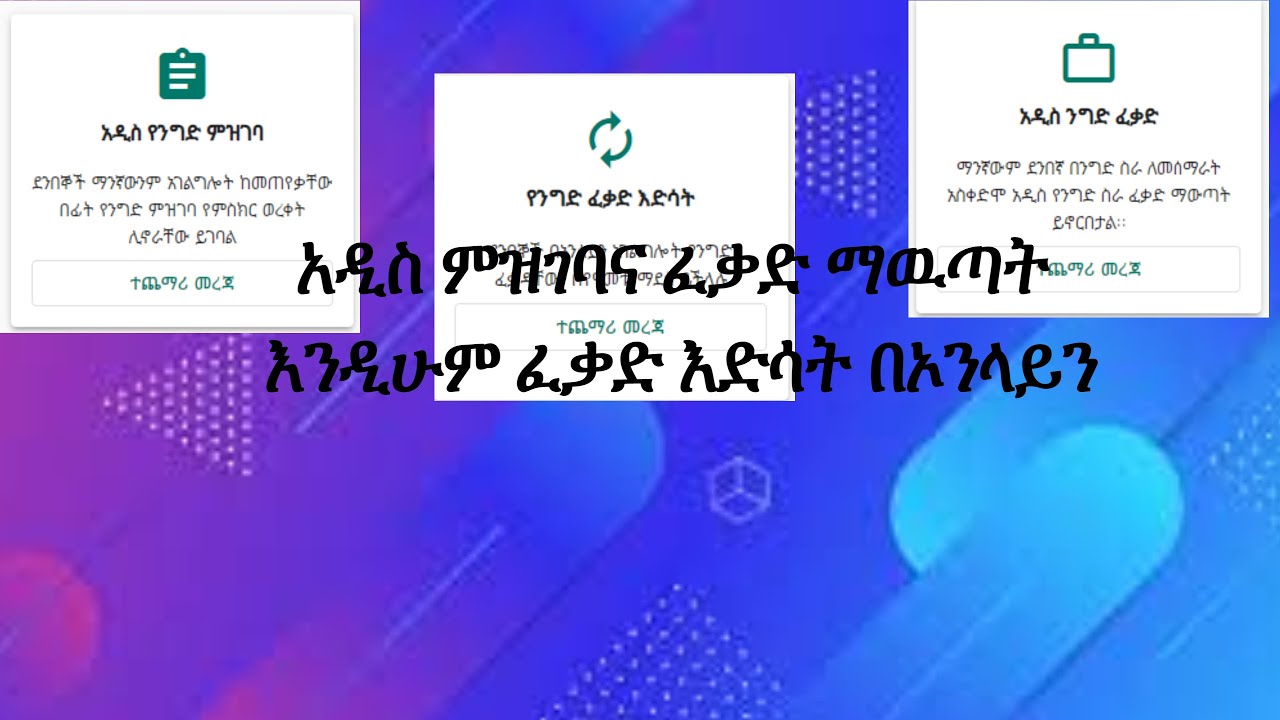 Online Trade Registration Commercial Business License & License Renewal ...