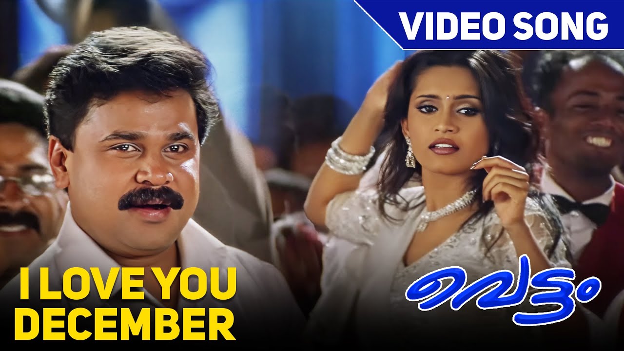 I love you December Video Song | Vettam | MG Sreekumar | Jyotsna ...
