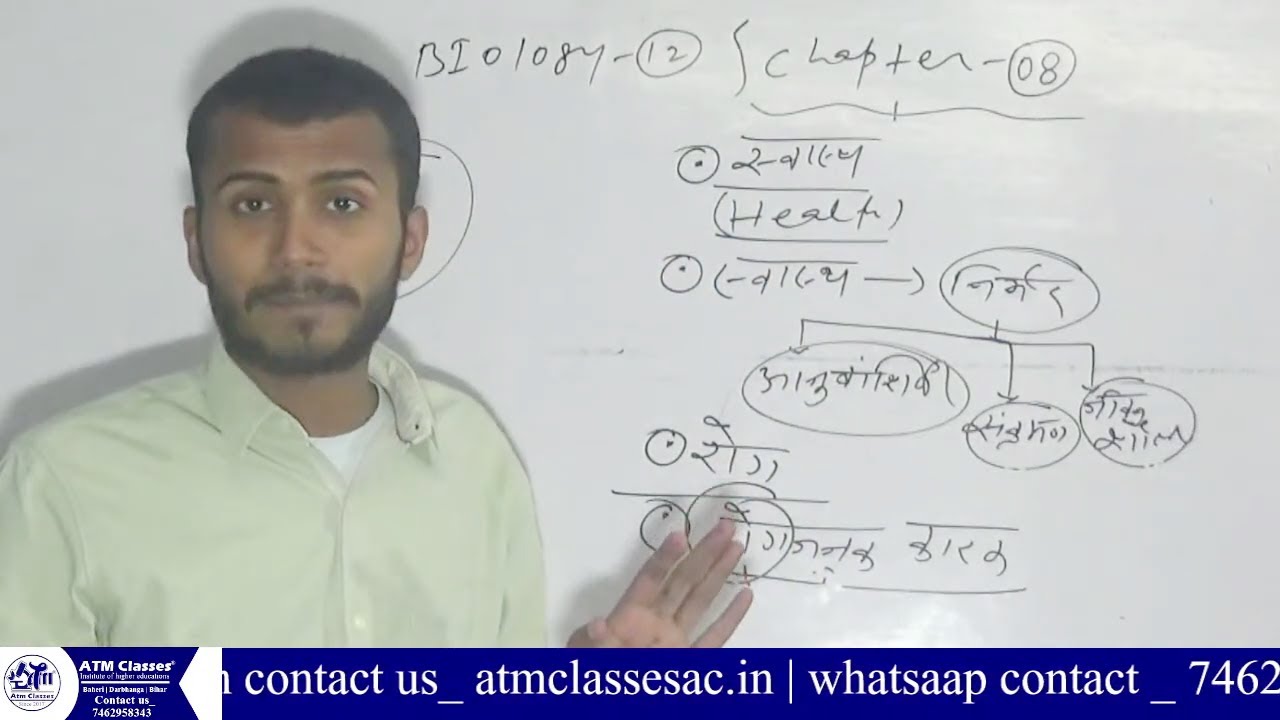 biology live class 12th bihar board 2024 | bio guru | up board 2024 ...
