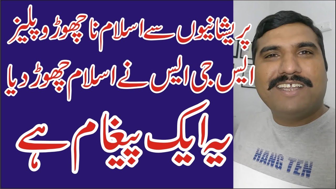 SJS Mulhid Ke Nam Pegham Reaction Vedio | @SJSMulhid @sitarayaseensana ...