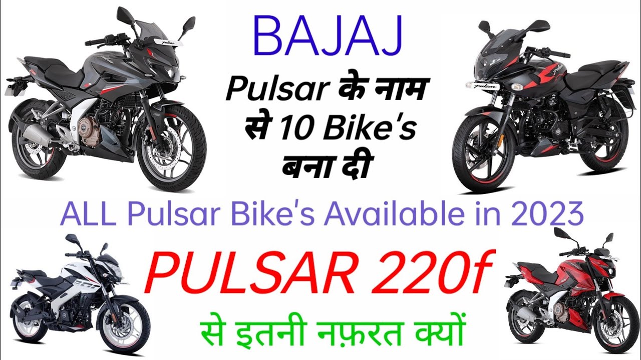 Pulsar 125 to Pulsar 250 | Pulsar all Model in india 2023 | Bajaj ...