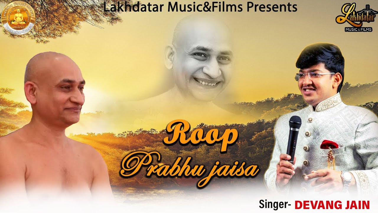 Roop Prabhu Jaisa~ Devang Jain ~ भावलिंगी संत श्रमणाचार्य श्री विमर्शसागर जी महामुनिराज ~Jain ...