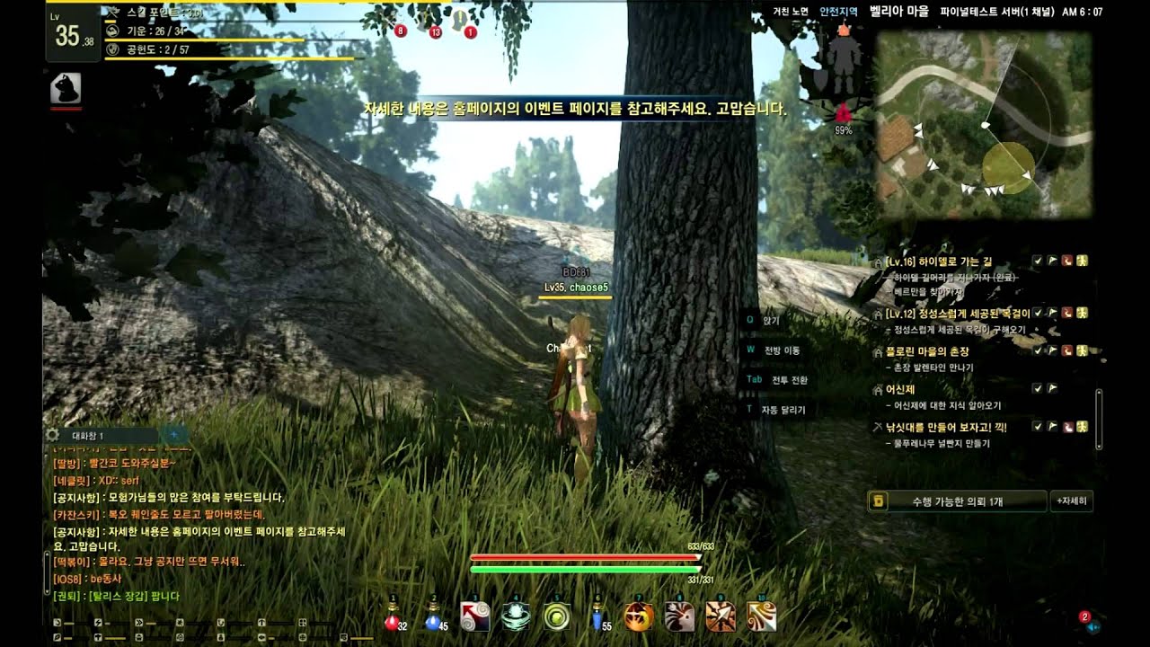 Black Desert Final CBT: Lumbering & Producing Wood Plank - YouTube