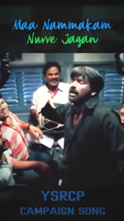 nuvve jagan nuvve jagan maa nammakam nuvve jagan #ysjagan #ysr #siddam #jagan #ysrcp - YouTube