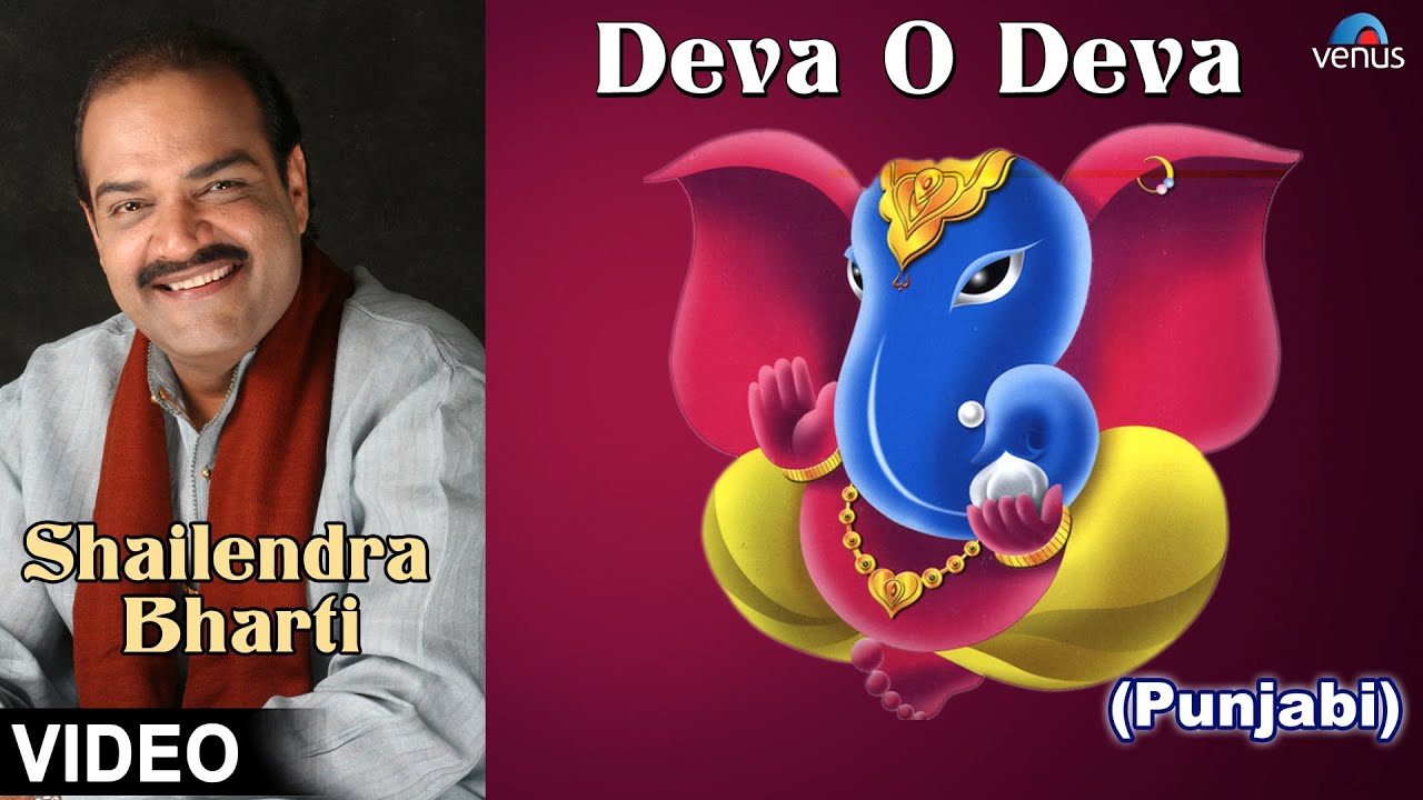 Deva O Deva || Punjabi Ganpati Video Song || Shailendra Bharti - YouTube