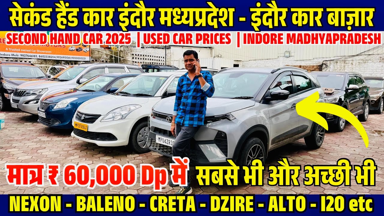 Affordable used car🔥 second hand car indore Madhya Pradesh | used car ...