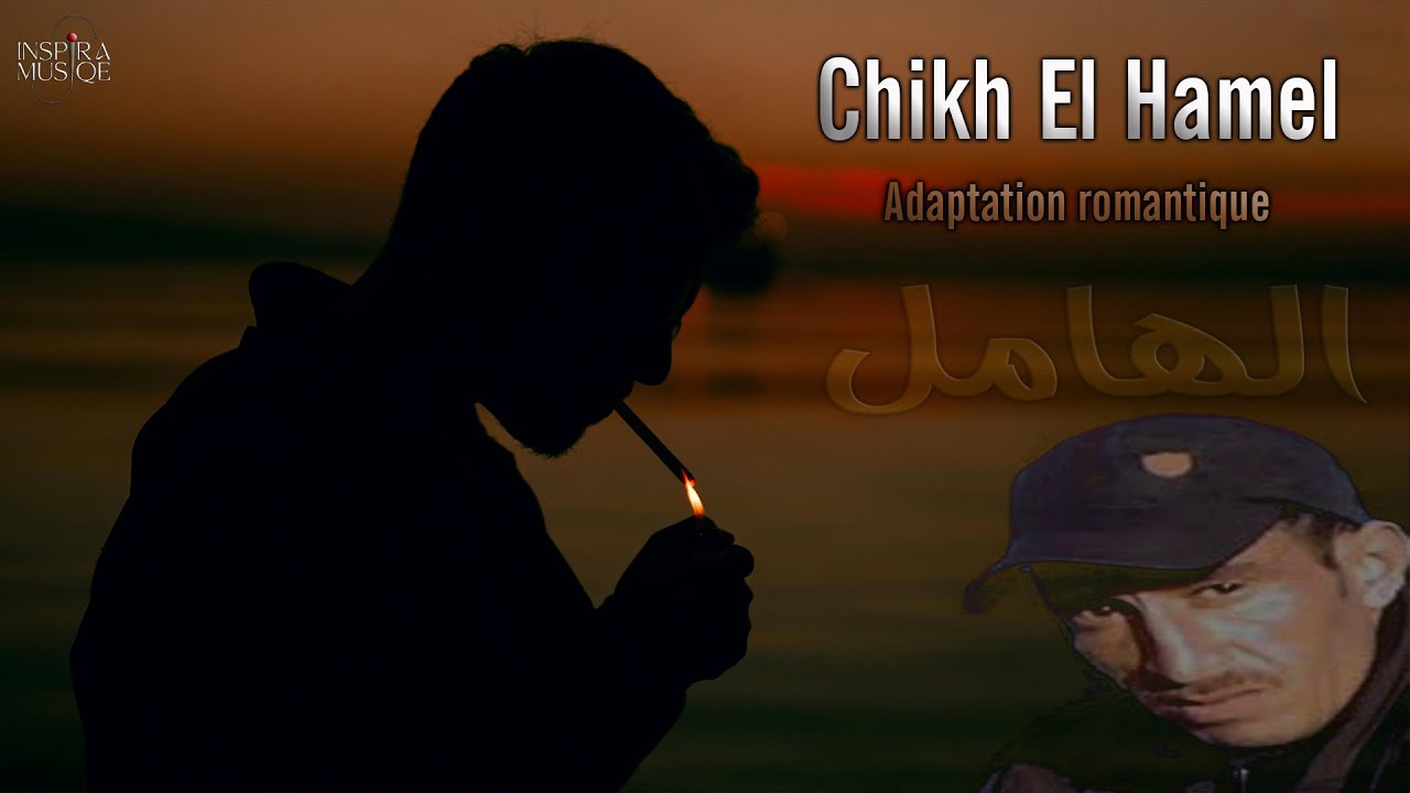 Chikh El Hamel - Déclaration d'Amour : Adaptation Instrumentale الشيخ ...