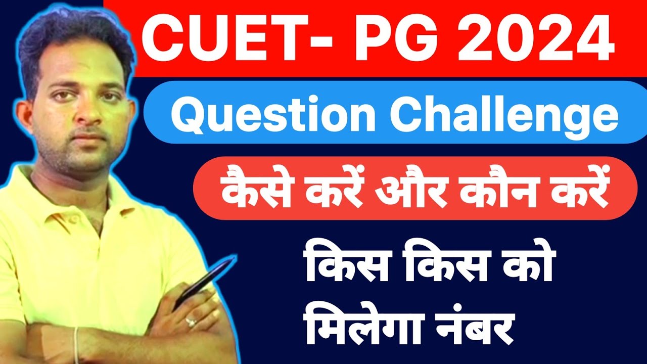 CUET PG Answer Key 2024 Challenge | किस किस को मिलेगा नंबर 🔥 ...