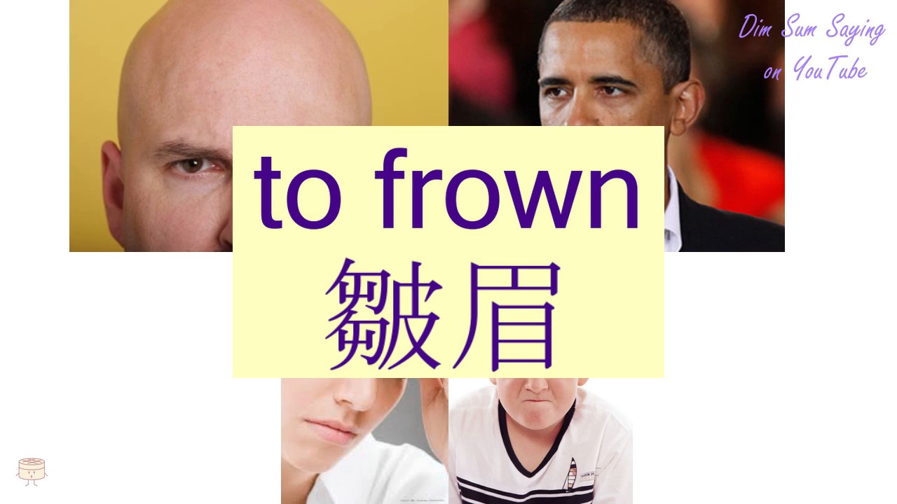 "TO FROWN" in Cantonese (皺眉) - Flashcard - YouTube