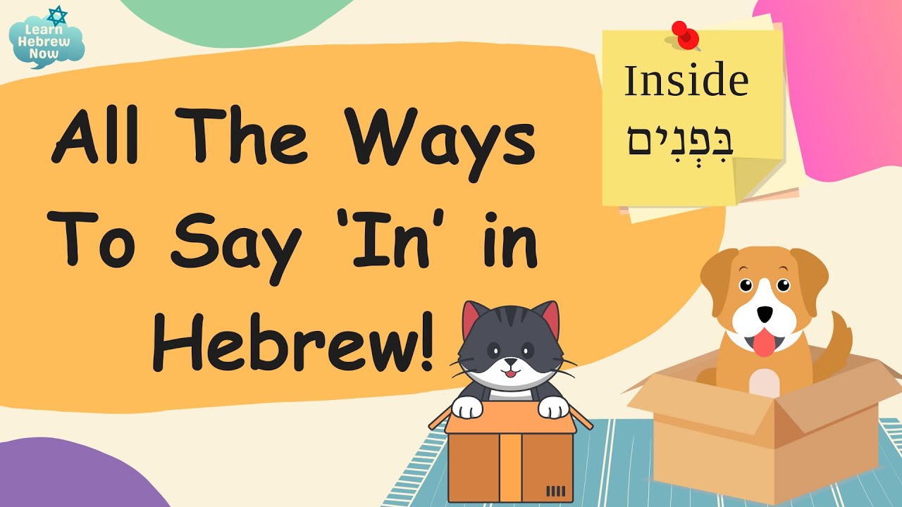 Learn Hebrew Easily! All the Ways to Say 'In' in Hebrew – Essential ...
