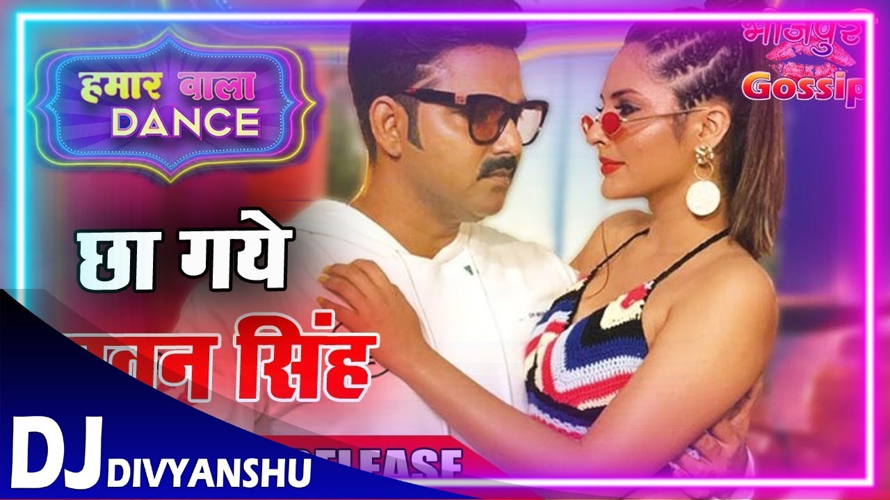 Bihar Wala Dance Dj Song || Hamar Wala Dance || Pawan Singh || Dj ...