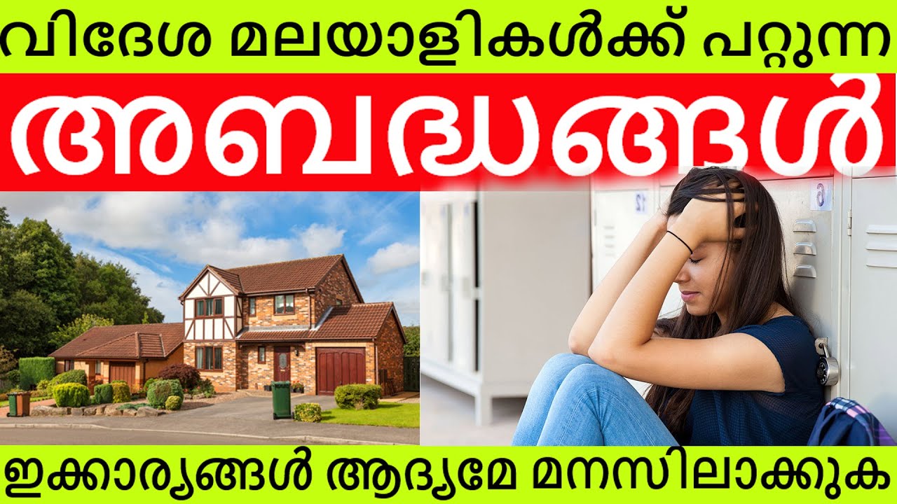 Problems faced by new migrants abroad - YouTube