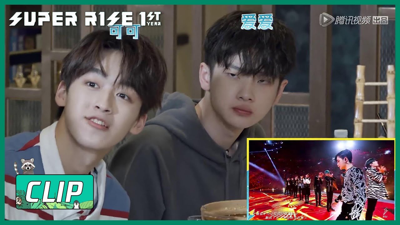 《Super R1SE·周年季》Clip: R1SE看《角儿无大小》笑翻天 - YouTube