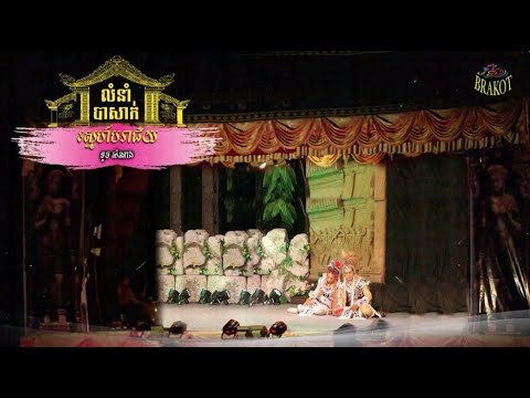 ស្នេហ៍បរាជ័យ - ទូច សំណាង ( លំនាំ បាសាក់ ) / Sne Bakra Chey - Toch Samnang ( Basak ) - YouTube